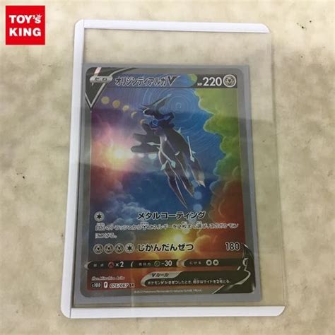 Yahooオークション 1円〜 ポケカ ポケモンカード Sa S10d 075067 S