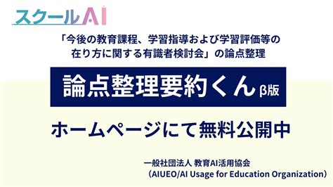 Revolutionizing Education Introducing Issues Sorting Summary Kun The Ai Powered App That