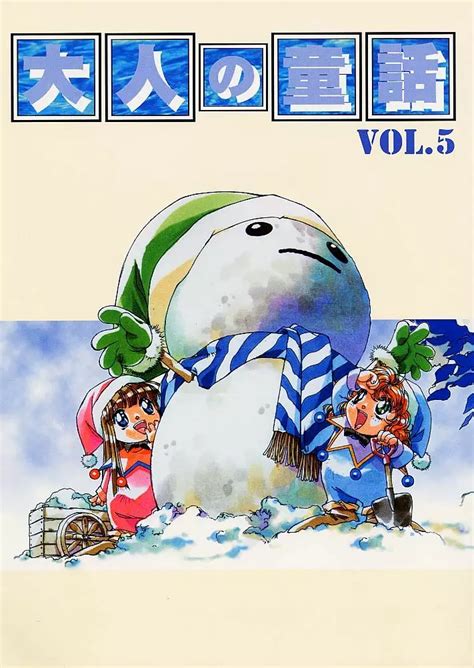 【オリジナル】大人の童話 Vol15 同人誌 エロ漫画 Momonga（モモンガッ）