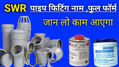 Pvc Swr Drain Fitting