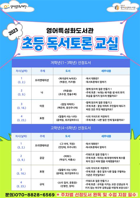 상세보기 작은도서관