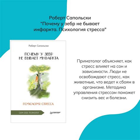 🌿 10 книг которые помогут избавиться от стресса и обрести гармонию Жизнь часто ставит нас перед