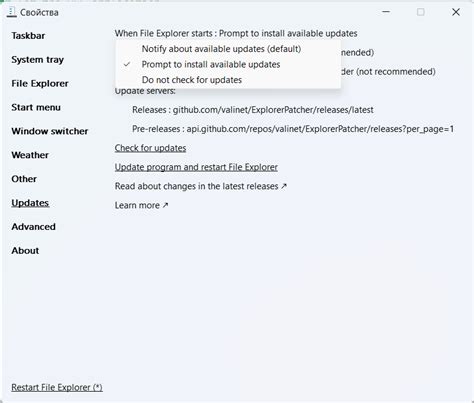 What To Do When Theres Update From Win11 · Valinet Explorerpatcher