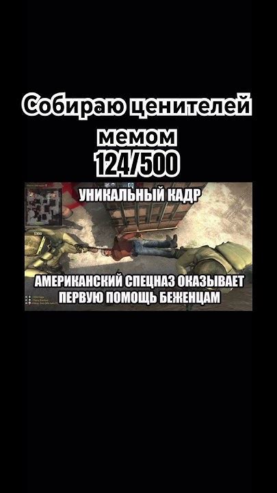 Мемы про кс часть 9 мем Memes хочуврек Csgo кс2 врек Youtube