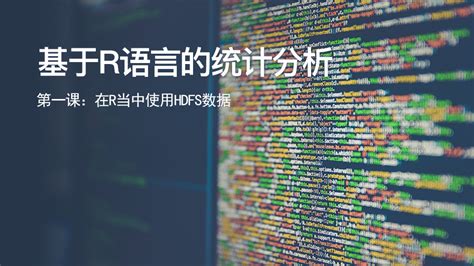 基于r语言的系统分析 exem china blog