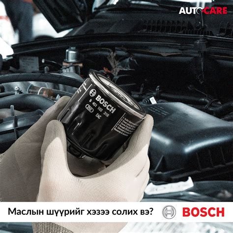 Autocare сүлжээ сервис 📌 Маслын шүүрийг хэзээ солих вэ Ихэнх