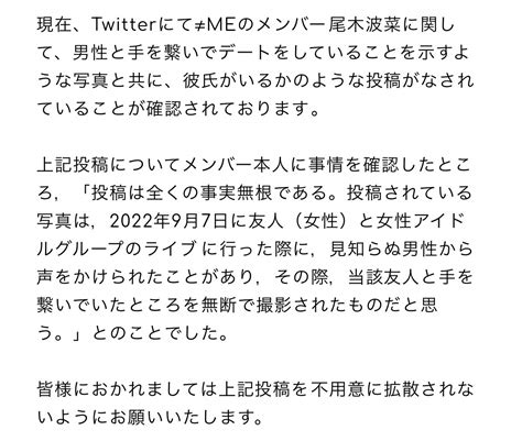 ᐡ 𖥦 ᐡ on Twitter めちゃくちゃ早い対応かつ具体的な説明されててどっかの運とはまっっっったく違うね完全な事実無根