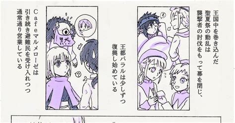 Pixivファンタジアsoz 【pfsoz】タイムリミット 蒼 星柳＠ぴくふぁん満喫中のマンガ 【蒼炎使いは冒険したい】 【cafe