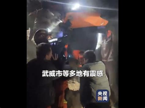 快訊甘肅62強震「111人死亡」！ 習近平、李強發聲了