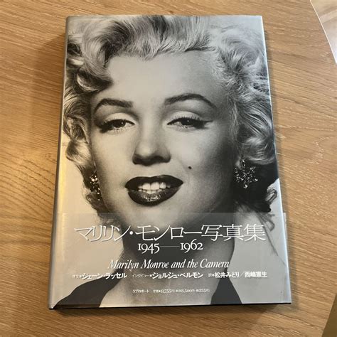 美品 マリリン・モンロー写真集 1945 1962 メルカリ