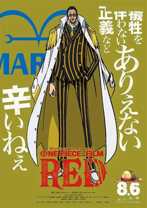 海贼王剧场版red海军人物设定及台词合集talkop世界政府正版 如经许可转载贴中任何内容，请务必在开头醒目注明「 本内容转自talkop海贼王论坛（附网址）及 Talkop海贼王