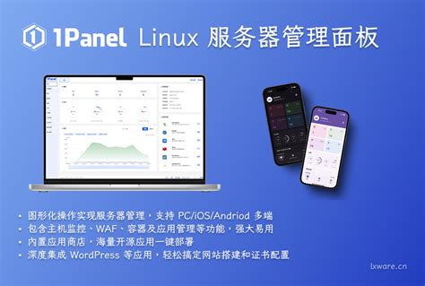 1Panel Software Officially Authorized Genuine Software Platform
