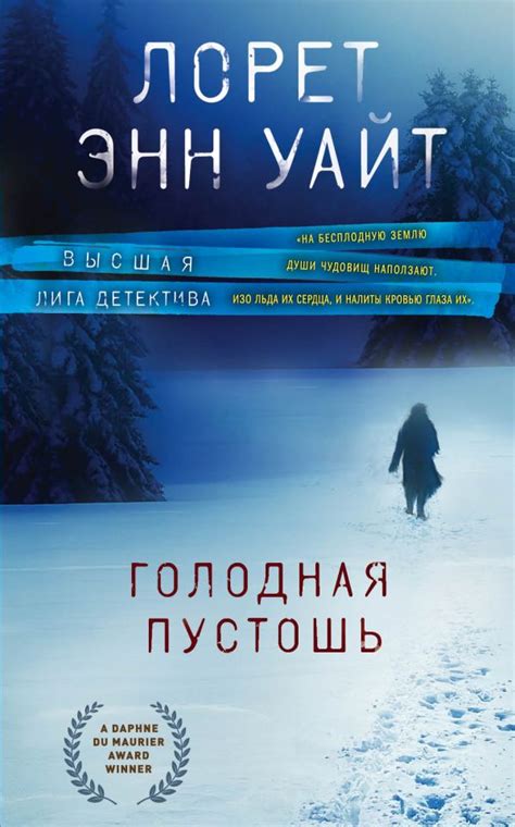 Детективы и триллеры. Купить книгу в интернет-магазине КНИГОВОЗ с ...