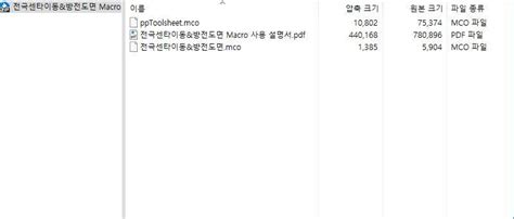 Ncass오토캠 Ms팁 전극센터 이동and방전 도면 출력을 위한 Macro 자동으로 전극 모델의 가공