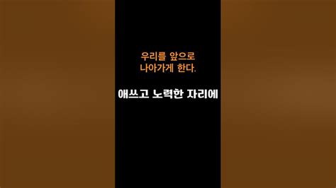 우리를 앞으로 나아가게한다 명언 위로영상 동기부여 책읽어주는남자 자기계발 Asmr 좋은글 힐링 인생조언 성공