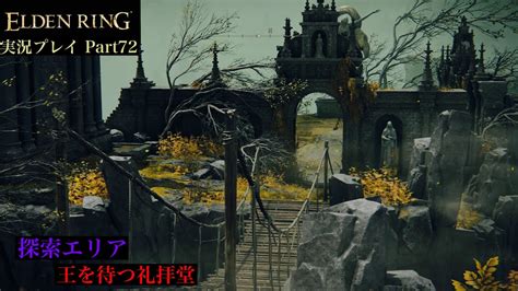 Elden Ring Youtube