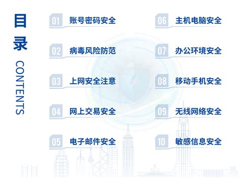 网络安全你必须知道的100个小知识网络安全小常识100条 Csdn博客
