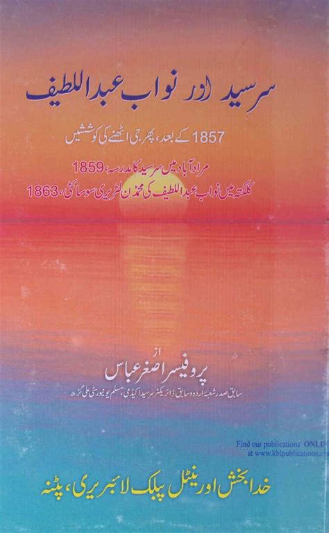 sir syed aur nawab abdul lateef rekhta