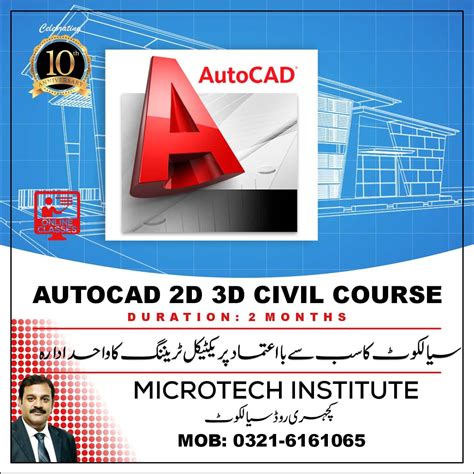 Autocad Civil Drawings Diploma Course Microtech Institute Sialkot