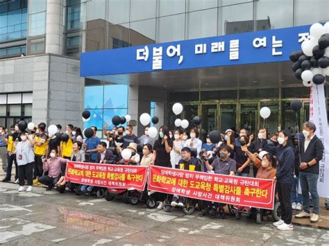 장애학생사망대책위 전북교육청 특수학교 특별감사 하라 파이낸셜뉴스