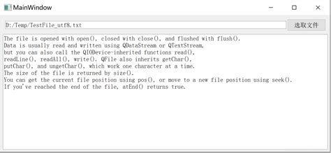 Qt中对文件读写操作qiodevicewriteonly Csdn博客