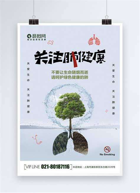 Simple Creative Pulmonary Health Poster Template Imagepicture Free