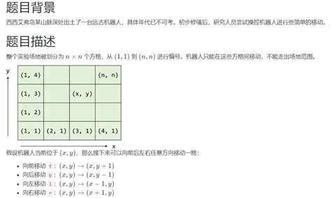 Ccf Csp 第36次（202412）（1移动c）第三十六次csp认证题解 Csdn博客