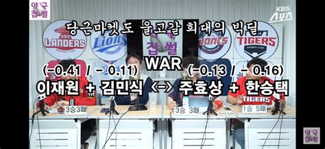 야잡 포수가 마려운 Ssg와 기아팬들의 해결방법ㅋㅋㅋ 야구 에펨코리아