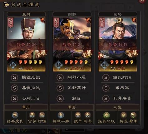 【問題】惇惇騎 惇惇盾？ 三國志•戰略版 哈啦板 巴哈姆特