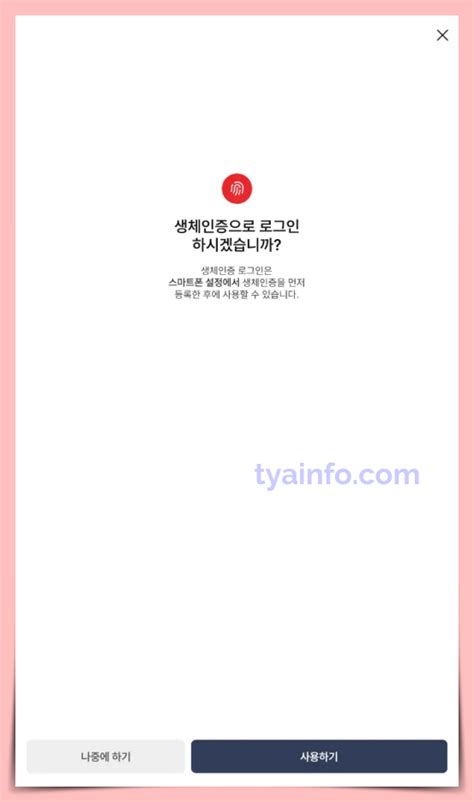 모바일 건강보험증 발급 방법 Qr 코드 병원 본인 확인 비즈인포스
