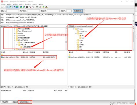 Armimx6u嵌入式软件裸机开发之环境搭建与配置如何做好arm软件开发 Csdn博客