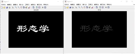 Matlab与图形骨架提取在matlab中对图像进行骨架提取 Csdn博客