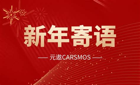 Carsmos Open Source Smart Mobility