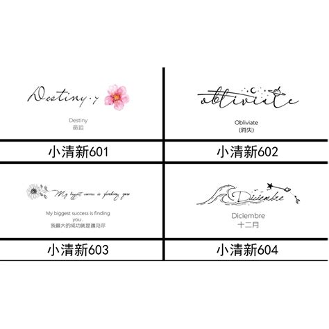 51 英文 字母串 花朵 字母 紋身貼紙 表演造型 派對 舞會 能貼在 手機殼 安全帽 汽機車上 磁磚 金屬 玻璃 陶器 蝦皮購物