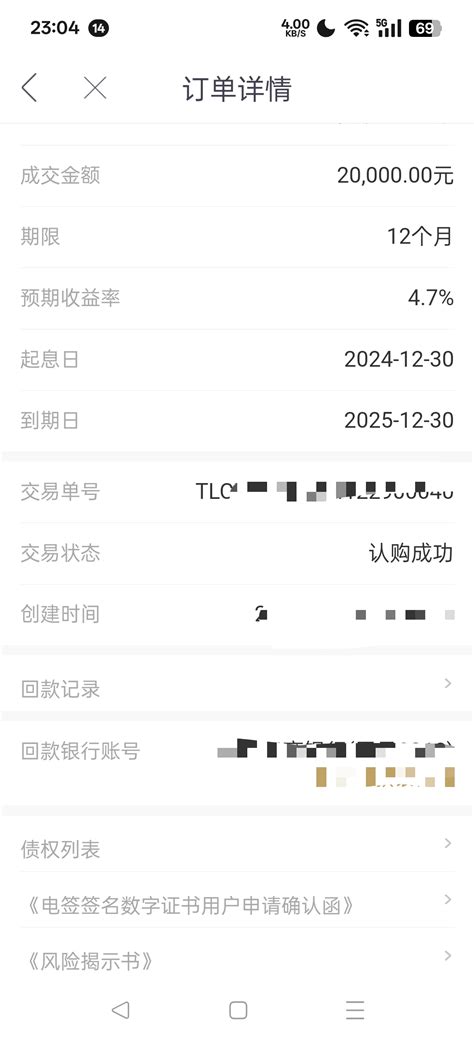 回款复投 她理财网