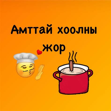 ️ Монголчууд бидний Амтархан иддэг 25 Амттай хоолны жор Facebook