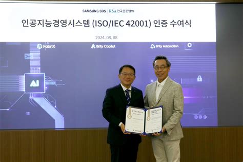 삼성sds 국내 It 서비스업계 최초 ‘ai 경영시스템 인증 획득