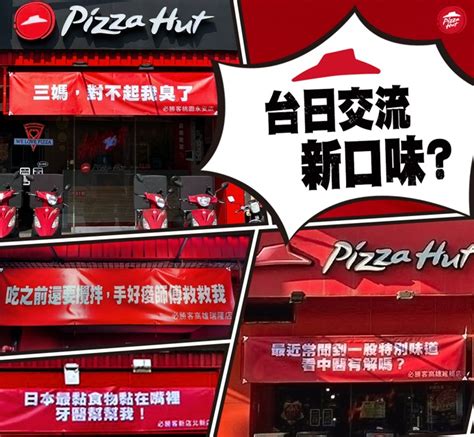必勝客推納豆海鮮丼比薩再掀話題！大阪燒唐揚雞限時限量199元 景點