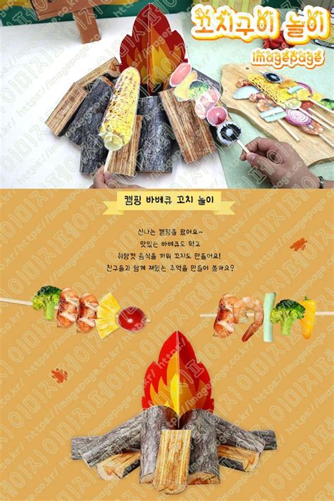 Pin On 유아 미술 및 만들기 활동