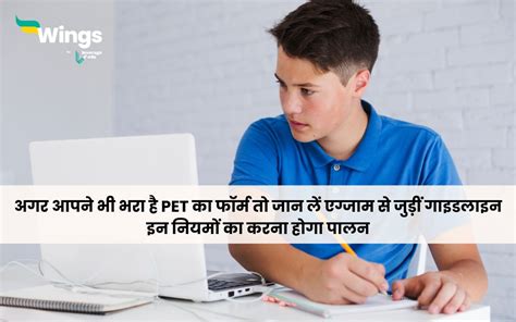 Upsssc Pet Exam Date 2023 अगर आपने भी भरा है Pet का फॉर्म तो जान लें