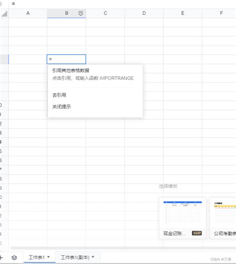 腾讯文档excel表格sheet1页面的单元格值等于sheet2页面的单元格值 excel如和跨sheet等于 csdn博客