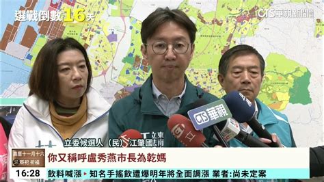 遭江肇國質疑家族麵店占公有地？羅廷瑋：合法承租｜華視台語新聞 20231228 Youtube