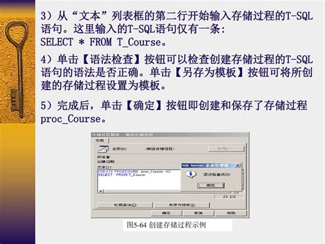6 存储过程与触发器 1 存储过程是T SQL语句的集合它作为数据库对象之一被存储在数据库中 ppt download 6 存储过程与触发器 1 存储过程是T SQL语句的集合它作为数据库对象之一被存储在数据库中 ppt download