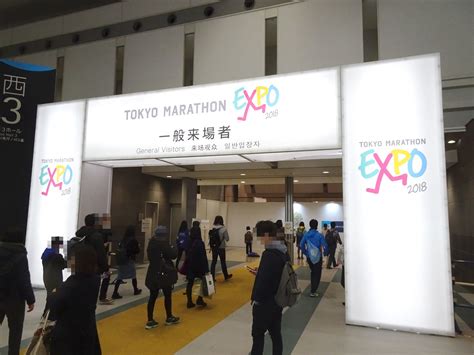 東京マラソンexpo 2018（東京ビッグサイト 西展示棟） モノあつめのススメ