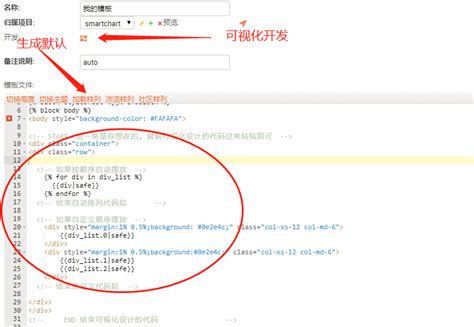 Smart Chart 模板 专注于敏捷的数据处理与分析