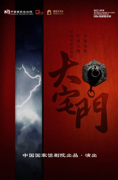 秦海璐主演《四世同堂》今晚揭开“国话·上海演出季”五部大戏序幕