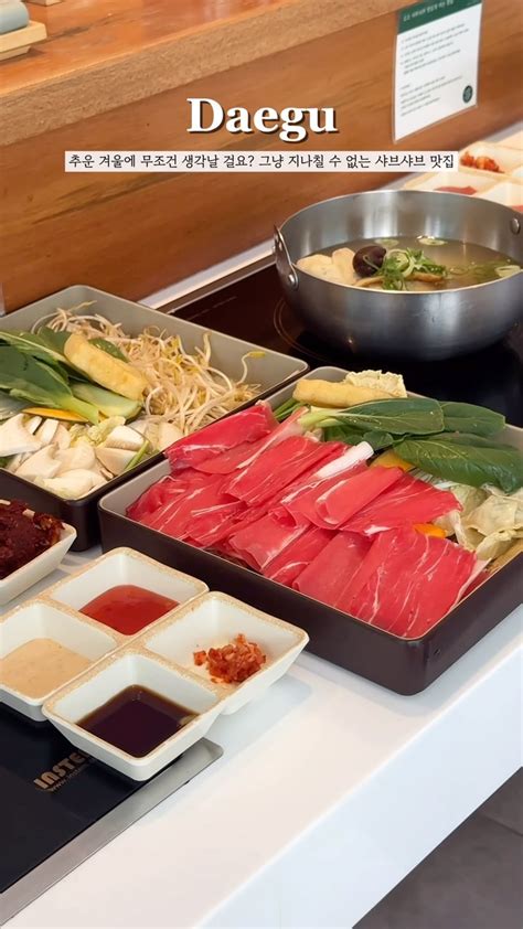 밍쥬르🩵 대구카페 • 대구카페투어 • 대구맛집 • 대구여행 여긴 추운 겨울에 무조건 생각날 걸요 단돈 13900