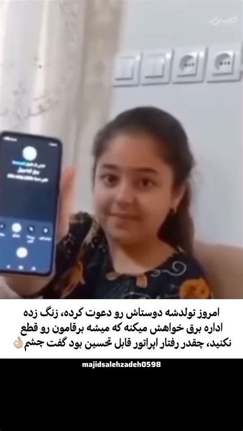 تولدت مبارک دختر گل🥹 فیلم ویسگون