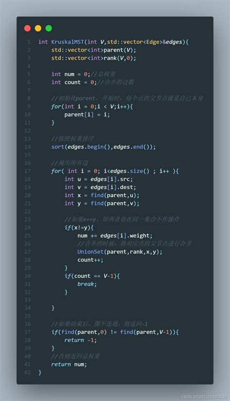 Kruskal（克鲁斯卡尔算法）的c实现，附源码及解释克鲁斯卡尔算法c Csdn博客