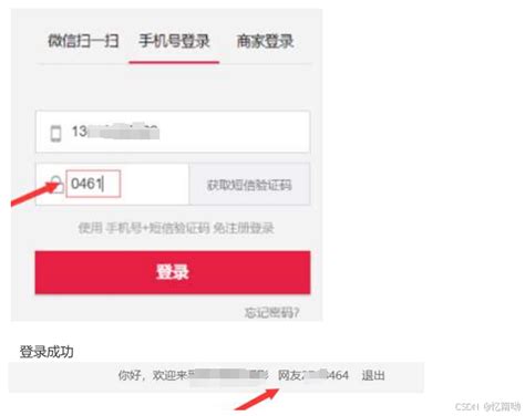 逻辑漏洞 其三 (登录前端验证漏洞)验证码前端验证漏洞 Csdn博客 逻辑漏洞 其三 (登录前端验证漏洞)验证码前端验证漏洞 Csdn博客